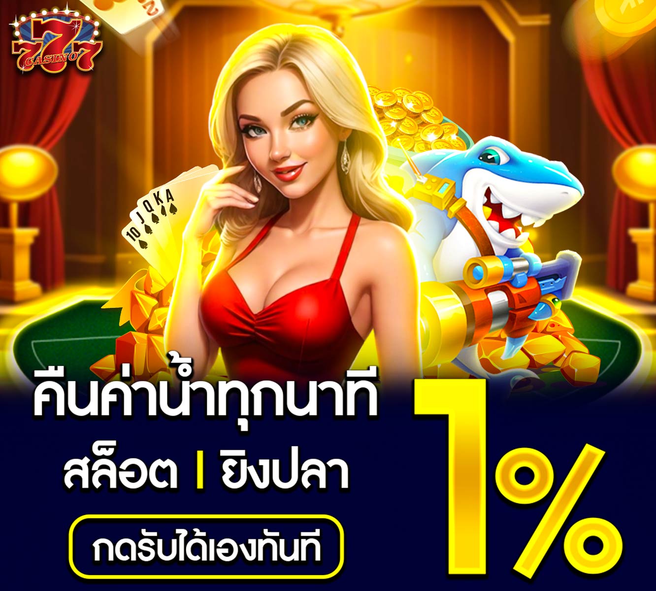 โชคดี777 Chokdee777 slot เครดิตฟรี