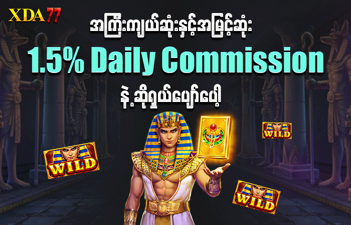 XDA77 အွန်လိုင်းစလော့ဂိမ်း အွန်လိုင်းကာစီနို