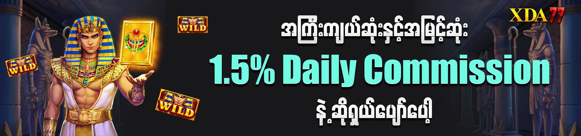 XDA77 အွန်လိုင်းစလော့ဂိမ်း အွန်လိုင်းကာစီနို