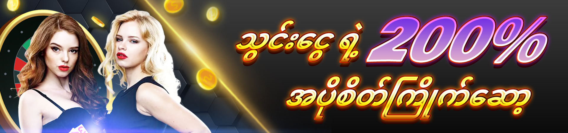 XDA77 ပရိုမိုးရှင်းများ - မိုဘိုင်း ကာစီနို ဂိမ်းများ