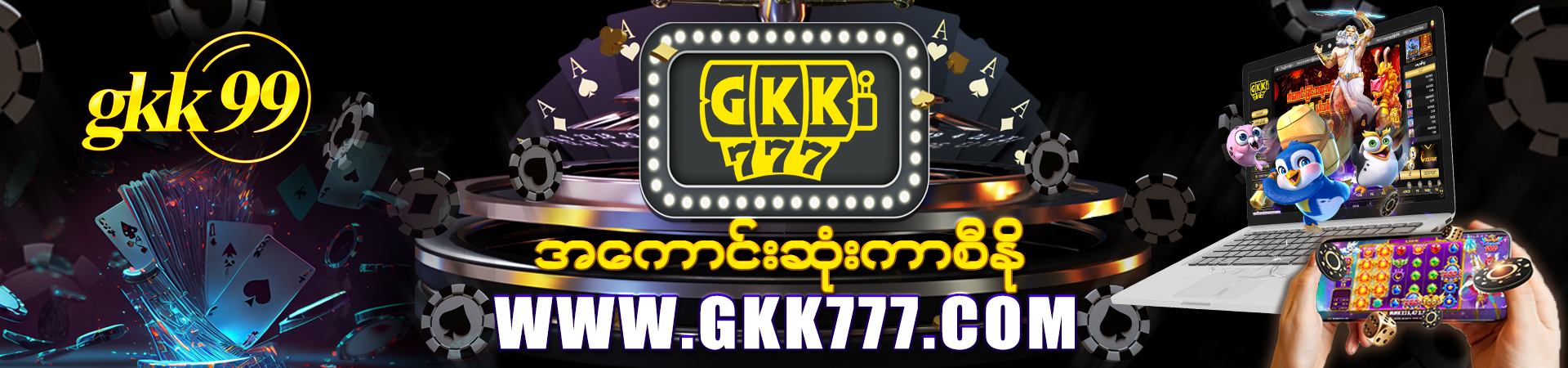 GKK99