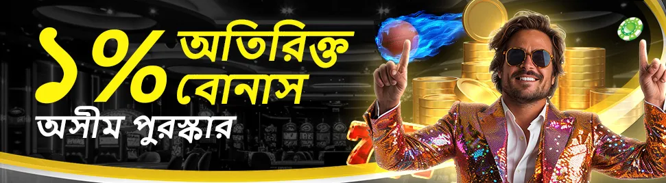 বাংলাদেশে নম্বর ১ অনলাইন ক্যাসিনো এবং খেলার বাজার। | JITAWIN