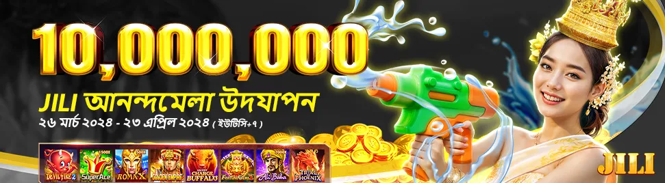 বাংলাদেশে নম্বর ১ অনলাইন ক্যাসিনো এবং খেলার বাজার। | JITAWIN