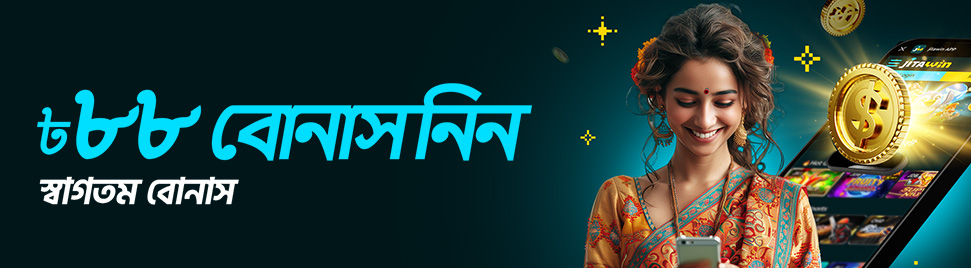 No.1 Online Casino and Sports Betting in Bangladesh | JITAWIN