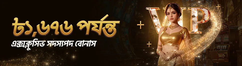 No.1 Online Casino and Sports Betting in Bangladesh | JITAWIN