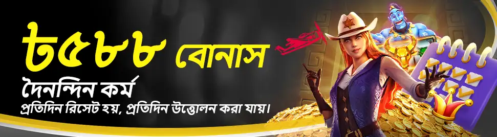No.1 Online Casino and Sports Betting in Bangladesh | JITAWIN